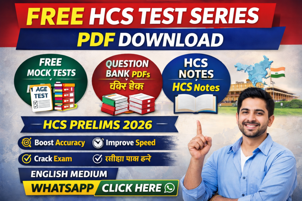 Free HCS Test Series PDF Download 2026 | Mock Test + Notes